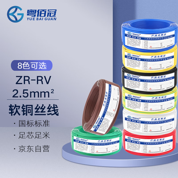 【粤佰冠ZC-RV 2.5平方100米】粤佰冠国标ZC-RV电线2.5平方软电缆单芯多股铜芯电子线电源控制信号导线阻燃线 100米【行情 报价 价格 评测】-京东
