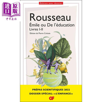 卢梭 爱弥儿 法文原版 Emile ou De l education Livres I II Prepas scientifiques 2022 Jean Jacques Rousseau