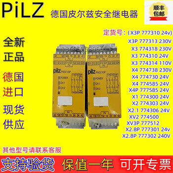 Pilz皮尔兹安全继电器PNOZ X3 X4 X3P 774318 774310 777310 X4P 777585 24V【图片 价格 品牌 ...