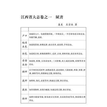 江西省大志【保证正版】