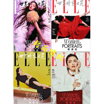 ELLE 世界时装之苑 2022年4月号 京东自营