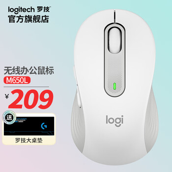罗技（Logitech） M650 无线蓝牙鼠标 多设备连接 自定义侧键 舒适办公安静对称鼠标 M650 L 白色（大手型）【图片 价格 品牌 ...