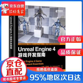 【正版图书】Unreal Engine 4 游戏开发指南 [印度]萨提斯·PV（Satheesh,P