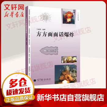 方方面面话爆炸