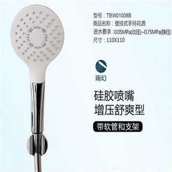 TOTO通用多功能增压手持花洒喷头单头TBW01018B莲蓬头DM706淋浴头 TBW01018喷头【图片 价格 品牌 报价】-京东
