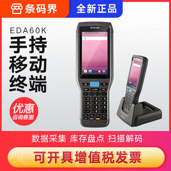 战舵（ZHANDUO）霍尼韦尔 EDA60K/EDA61k安卓数据采集器手持移动数据终端PDA二维 EDA61K标距+WIFI【图片 价格 ...