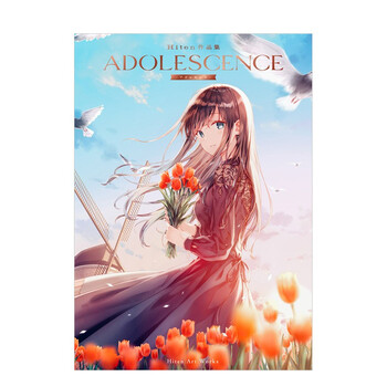 【】Hiten插画作品集：青春 ADOLESCENCE -アドレセンス- P站人气画师 日文原版进口图书绘画画册画集 善本图书