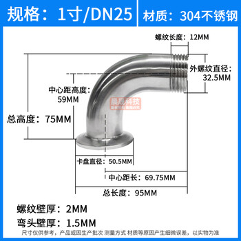 304不锈钢快装弯头外丝卫生级快接外螺纹90度卡盘卡箍内丝弯头卡 外丝 1寸 DN25 卡盘50.5【图片 价格 品牌 报价】-京东