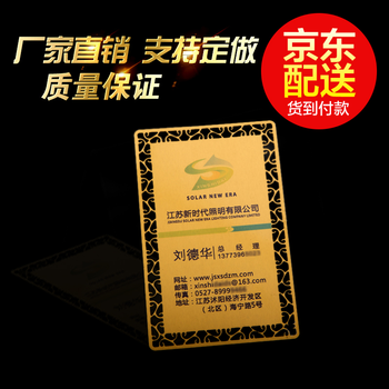 智络（zhiluo）名片制作 高档名片制作 名片设计制作 PVC名片 透明名片 名片定制 0.32金属（金银两色可选） 500张
