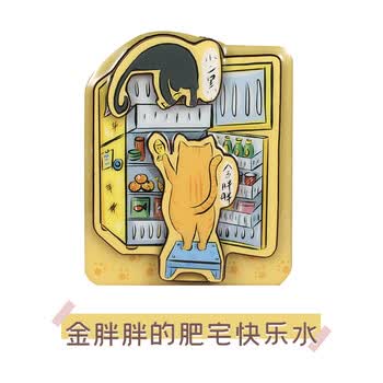观复博物馆 观复猫都市系列bing箱贴 文创礼品陶瓷萌趣创意可爱卡通家居装饰 款式可选送人礼品 肥宅快乐水