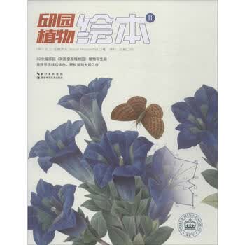 邱园植物绘本 2