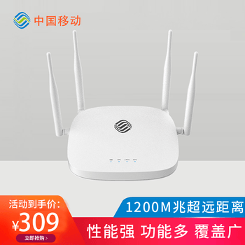 中国移动1200M路由器 双频千兆 高速传输穿墙能力强 WiFi无线路由器 白色【图片 价格 品牌 报价】-京东