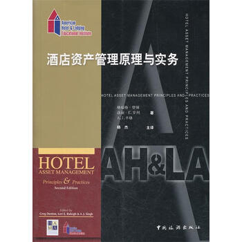酒店资产管理原理与实务【正版图书，放心下单】