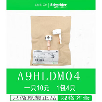 施耐德A9HLP汇流排梳妆母排A9XPH224/112/324连接端子A9XPCM04 A9HLDM04 (一只)【图片 价格 品牌 报价】-京东