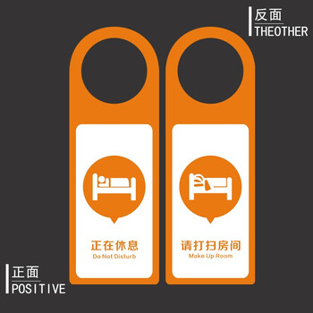 亚克力请勿打扰挂牌 请即打扫酒店休息中门牌会议室会议中空闲中提示牌 请勿打扰12款
