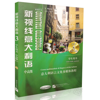  新视线意大利语B2-C1学生用书3中附2CD练习答案T.Marin 著  原版引进意大利语