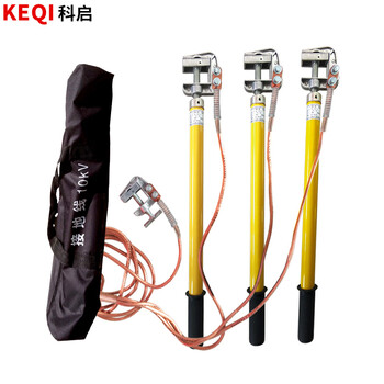 【科启KEQI-JDX-10kv】科启 10kV平口高压接地线 1米棒25方3*1+7米线 携带型短路接地线 配接地夹包【行情 报价 价格 评测】-京东
