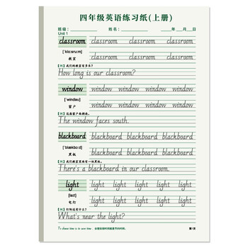 四年级上册衡水体英语字帖人教版同步课本英文单词字母小学生专用硬笔钢笔描红练字帖