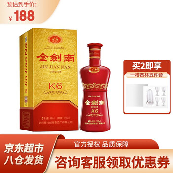 剑南春 浓香型白酒 52度 500mL 6瓶 金剑南K6单支装【图片 价格 品牌 报价】-京东