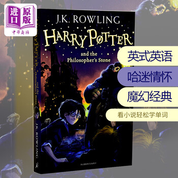 哈利波特与魔法石英文版Harry Potter and the Philosopher's Ston