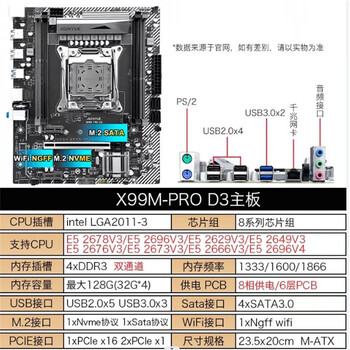 X99主板X99M 2011针E5-2678 2680 2696 V3 V4套装D3 D4双路主板 套餐1【图片 价格 品牌 报价】-京东