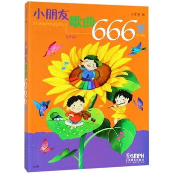 小朋友歌曲666首