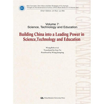 建设科技教育强国：英文版 政治/军事 王伯鲁 中国人民大学出版社 9787300246505