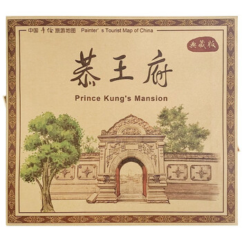 手绘旅游地图景点地图 78*53厘米 牛皮纸 恭王府地图