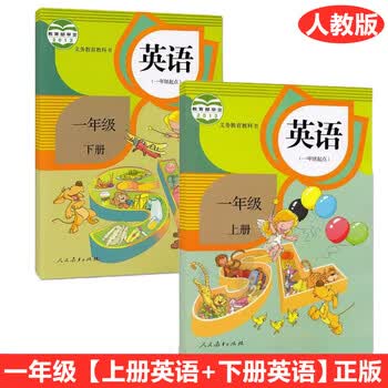 新版人教版小学新起点一年级上下册英语书全套2本课本教材教科书1年级起点一年级英语上下册人民教育出版社