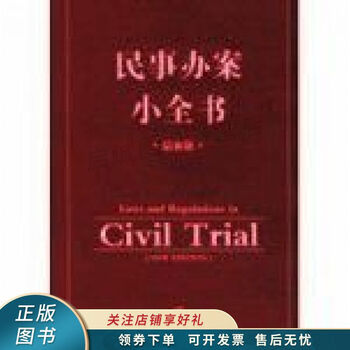 国有企业法律顾问管理办法关联版