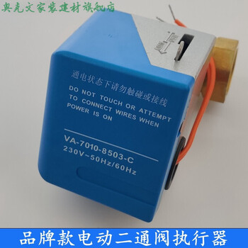 山头林村风机盘管电动两通阀江森款VA7010-8503空调二通电磁阀6分DN20 品牌款VA-7010 执行器【图片 价格 品牌 报价】-京东