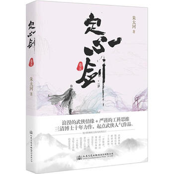 定心剑卷5