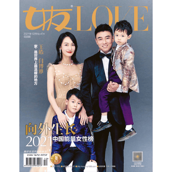 女友杂志2021年12月 女性情感婚姻家庭 现货速发