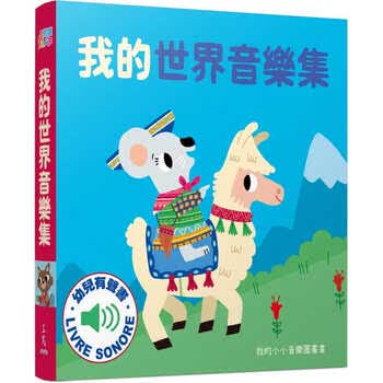 预售 玛莉咏毕耶我的世界音乐集三民