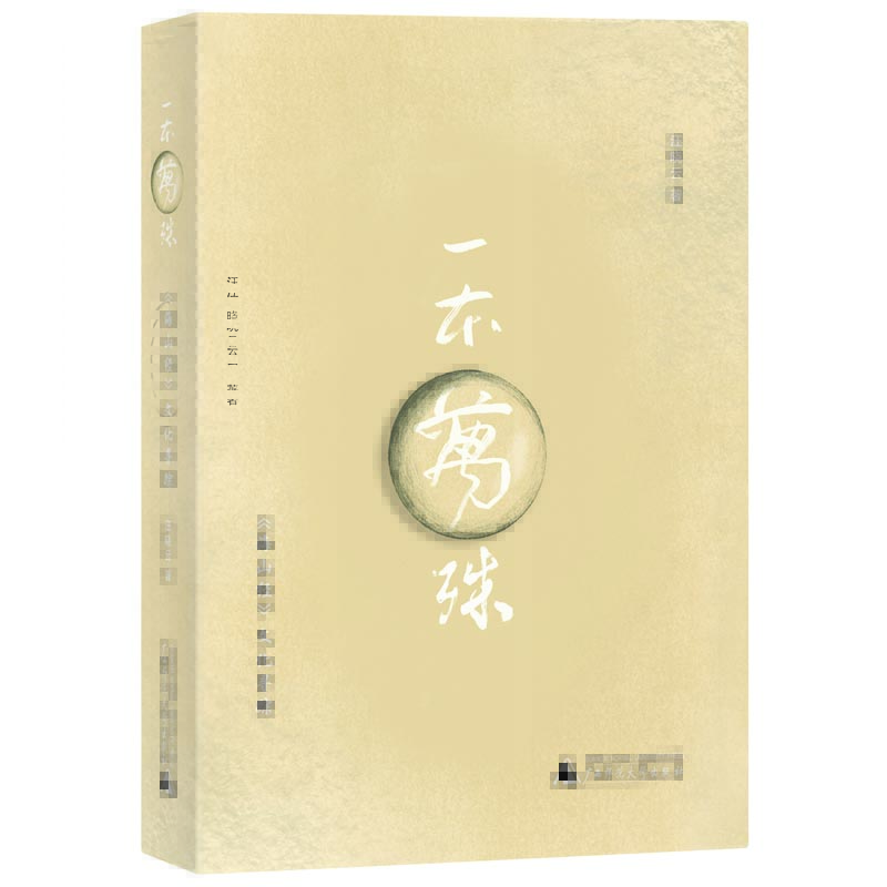一本万殊：《海山经》文化寻踪