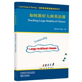 如何教好大班英语课（Learning in Doing·剑桥英语课堂教学系列）
