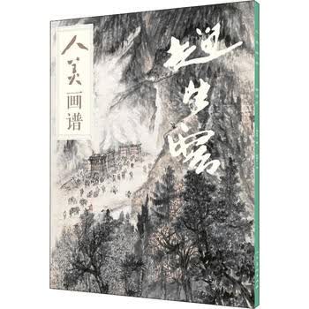 人美画谱 赵望云