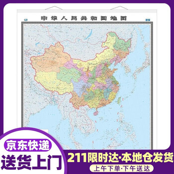 中国地图挂图2020竖版 中国地图出版社 中国地图出版社