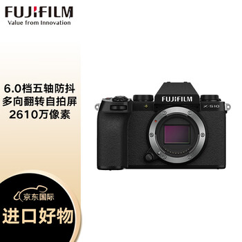【富士X-S10】富士（FUJIFILM）X-S10/XS10 微单相机 单机身 2610万像素 五轴防抖 翻转屏 漂白模式 黑色【行情 报价 ...