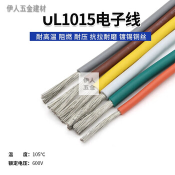 OLOEY美标UL1015电子线镀锡铜线8/10/12/14/16AWG环保连接线汽车 8AWG黄注绿【图片 价格 品牌 报价】-京东