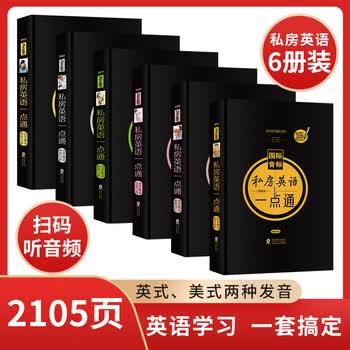 【振宇精装点读书】10天系列6本套（锁线精装） 日常交际商务出国旅游自学入门教材成人英语书