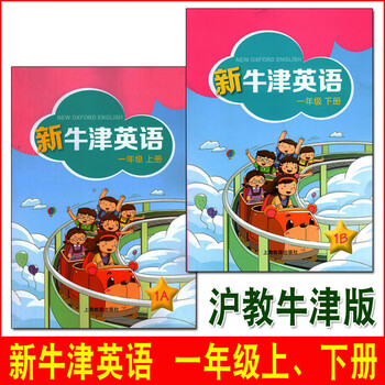 全2本新牛津英语一年级上下册两本套装 小学英语1年级上下册1A+1B 2本套 新牛津英语课本教材教科