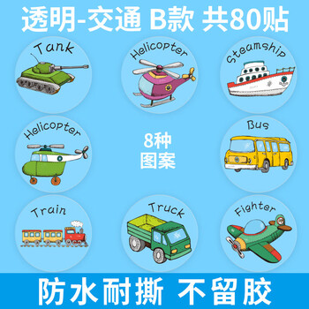 家庭英语贴纸便利贴陪娃练习口语儿童子对话早教启蒙200句英文日常生活场景情景单词指令贴自粘防水标签纸 【透明】交通B款3.5cm 防水不留胶