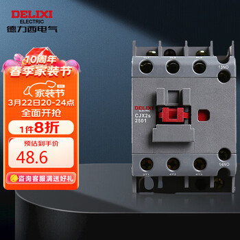 【德力西电气CJX2s-2501 380V/400V 50Hz RoHS】德力西电气交流接触器式继电器CJX2s 25A 380V 50Hz【行情 报价 价格 评测】-京东