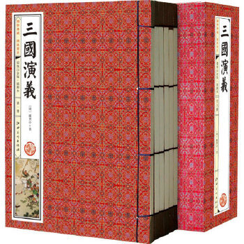 三国演义