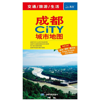 2022年 中国城市地图 防水耐折 86*60厘米 成都地图
