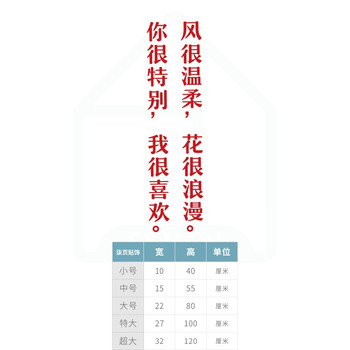 你很特别 小清新绿色墙贴纸 文艺奶茶咖啡花店门窗镜子装饰SN9984 红色 大