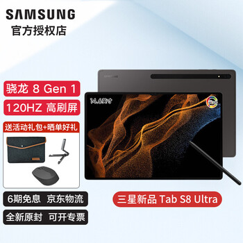 三星（SAMSUNG） S8\S8+\S8 Ultra可选5G全网通话插卡大屏学习办公二合一平板电脑 S8 Ultra WiFi版16+512 灰 官方标配（含SPen手写笔）【图片 价格 ...