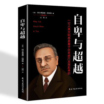 鬼谷子 自卑与越