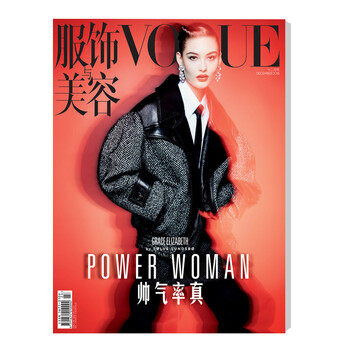 《VOGUE服饰与美容》（2018年12月号）